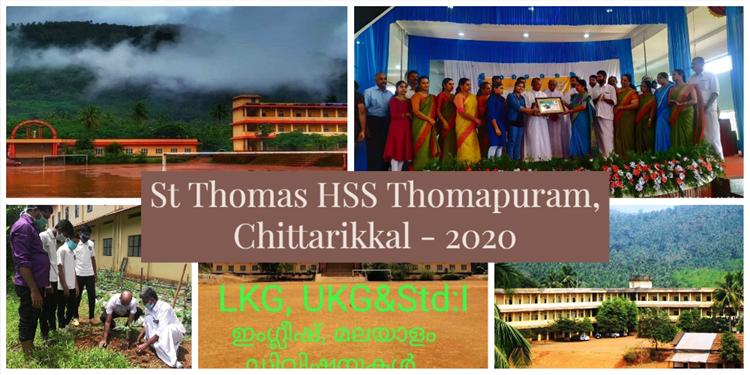 St Thomas HSS Thomapuram, Chittarikkal - 2020